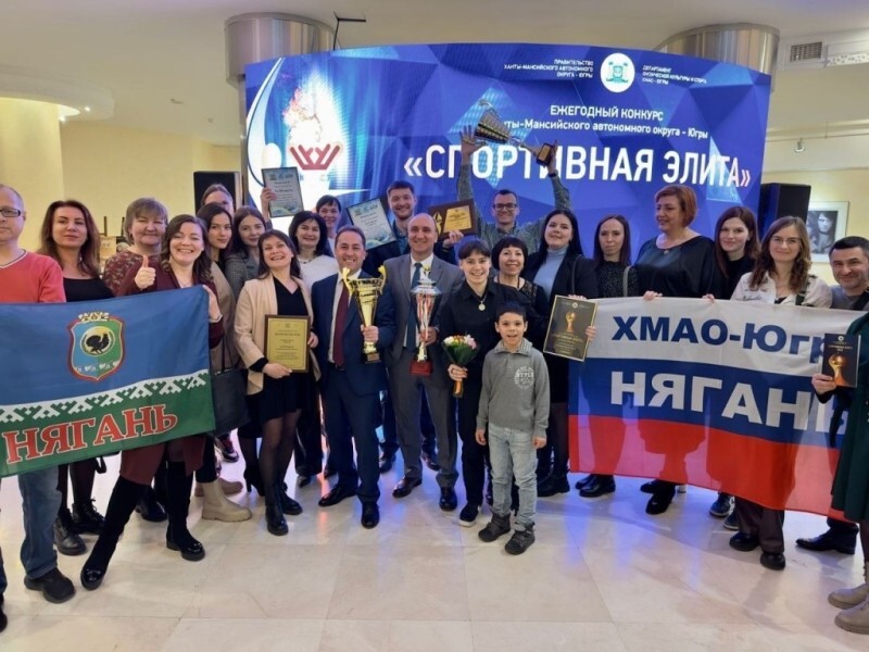 Нягань - в тройке лучших муниципалитетов Югры по реализации ...
